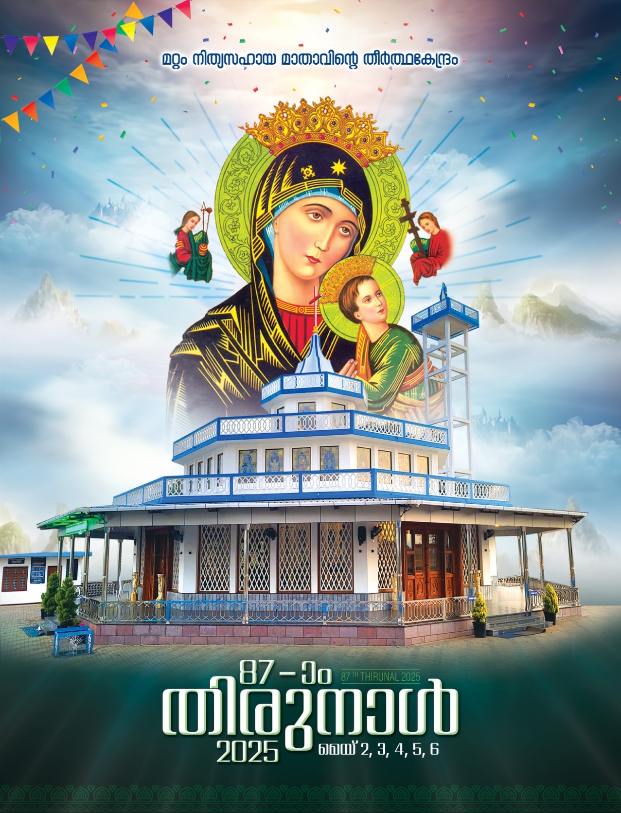 Vanamatha Shrine | Our Lady of Perpetual Help Pray for us