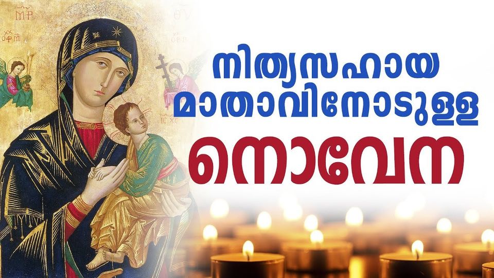 Vanamatha Shrine | Our Lady of Perpetual Help Pray for us